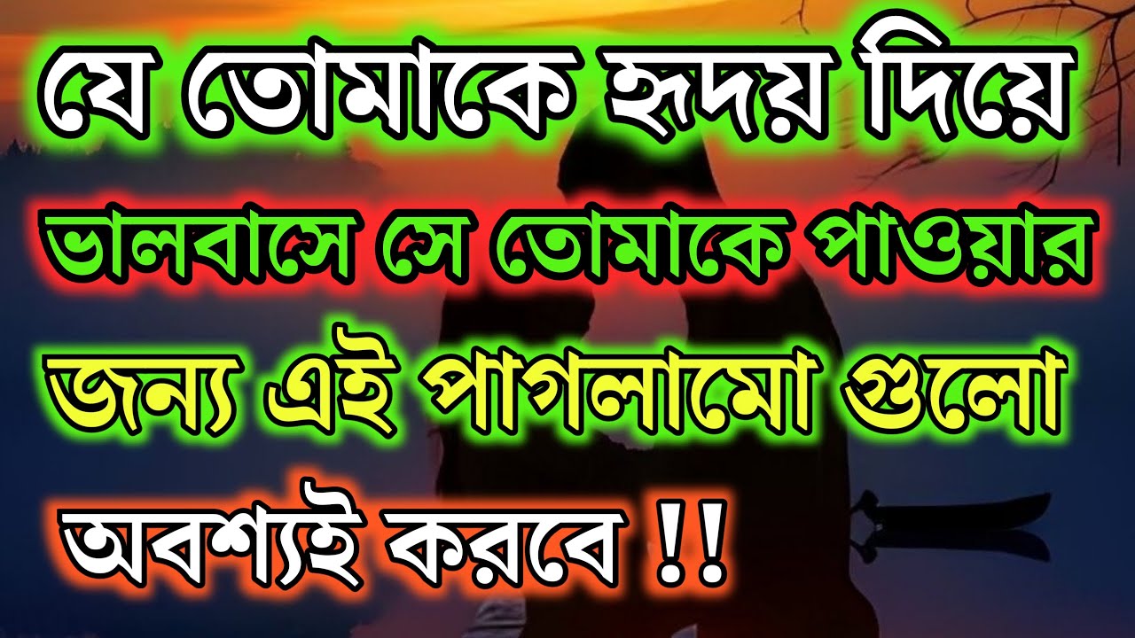 bangla motivational Quotes | powerful motivational speech in bangla ...