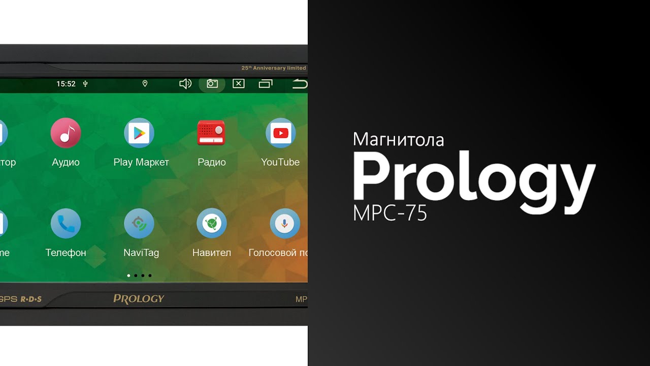 Распаковка магнитолы PROLOGY MPC-75 - YouTube