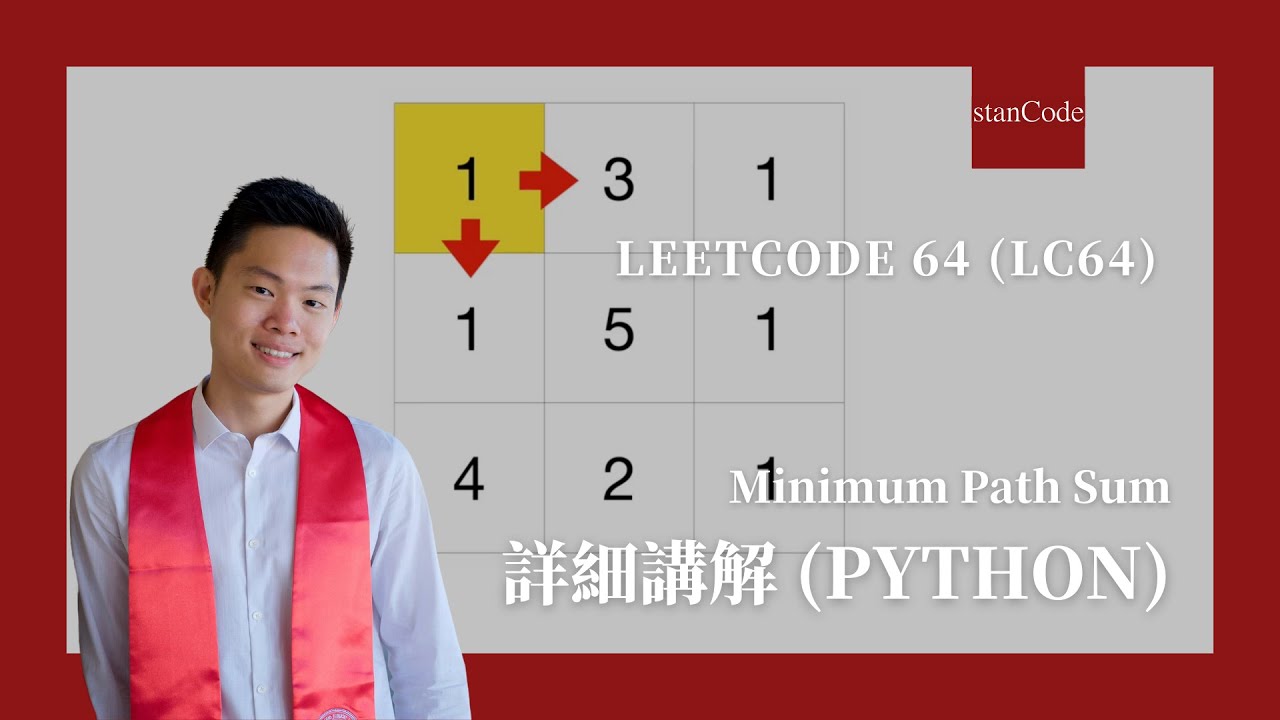 Leetcode 64 Lc64 Minimum Path Sum 詳細講解 Python Youtube 9146