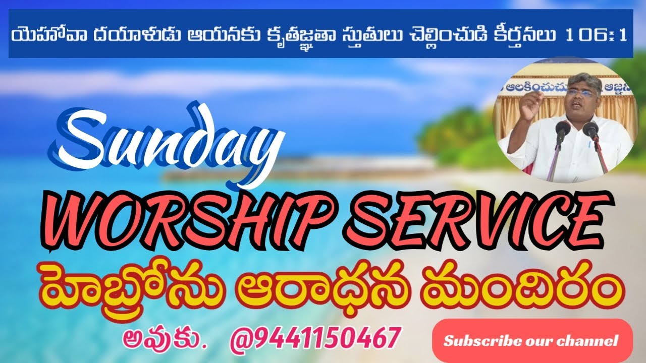Sunday Worship Service 14/1/24 - YouTube
