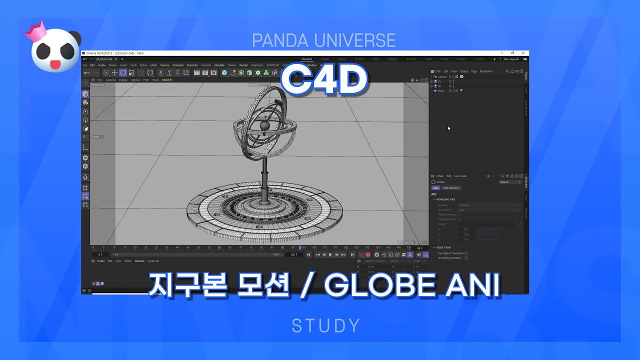 C4D 강의 22 (지구본 모션) [C4D Class_Basic Globe Motion] - YouTube