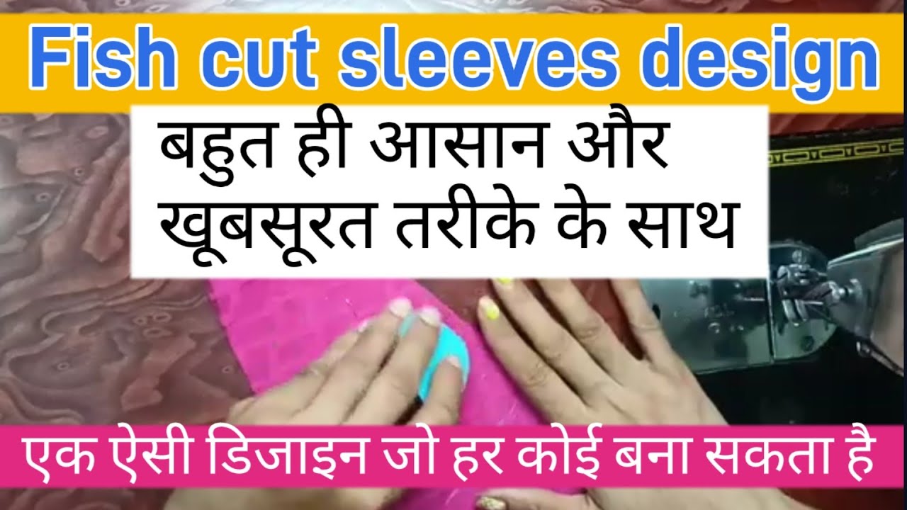 Fish cut sleeves design बहुत ही आसान और खूबसूरत तरीके के साथ sangita ...