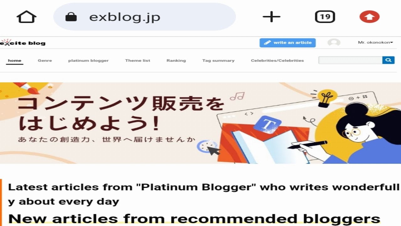 Exblog.jp Adsense Approval - How To Create An Account With Exblog.jp ...