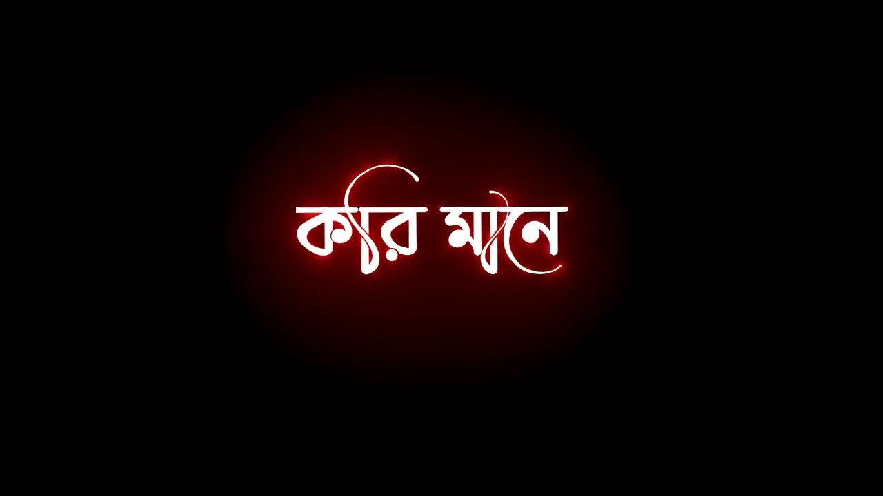 Bengali Status Video🥀Bengali Boy Sad Status🥀 ️Bangla WhatsApp Status🥀 ...