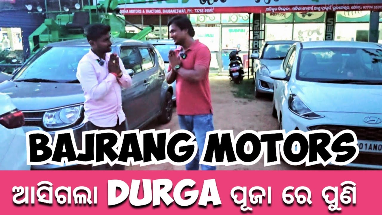 BAJRANG MOTORS || DURGA PUJA OFFER - YouTube