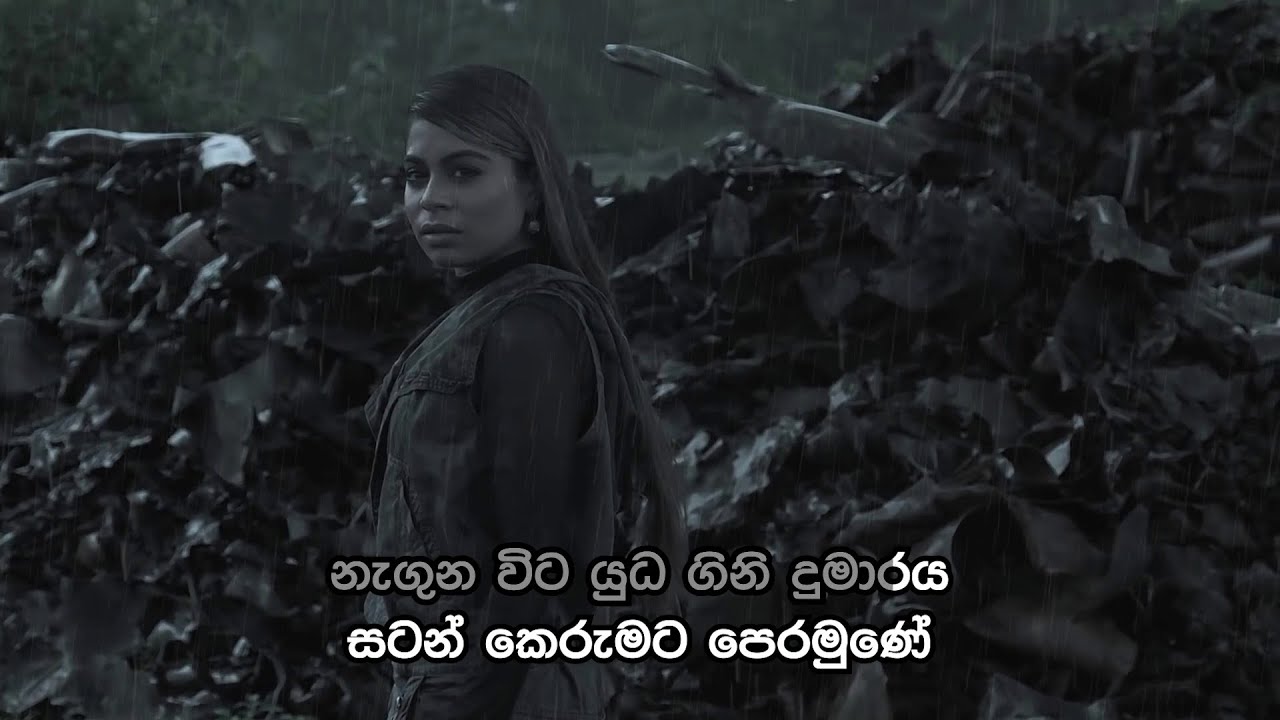 Yuda Gini Dumaraya - යුධ ගිනි දුමාරය | Official Karaoke - YouTube