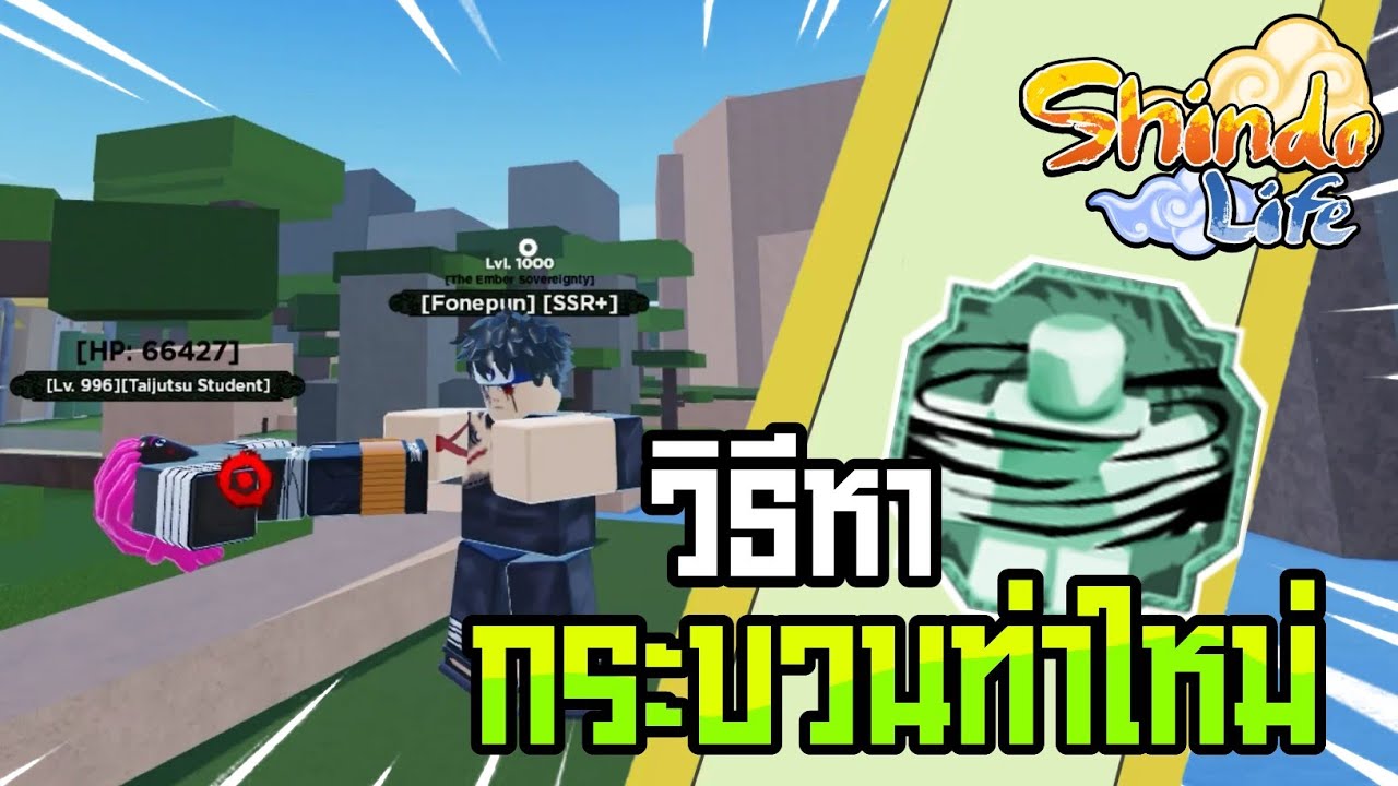 👹Roblox💠Shindo Life รีวิวกระบวนท่าใหม่ Bruce Dragon Combo กระบวนท่าสุด ...