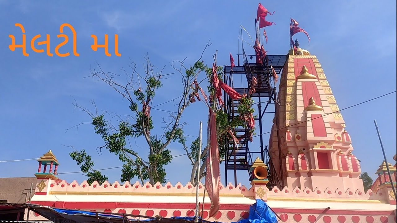 bhammar Ghoda 🙏મેલટી મા 🙏Mandir - YouTube