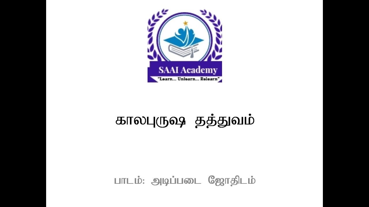 18 Kaala Purusha Thathuvam - YouTube