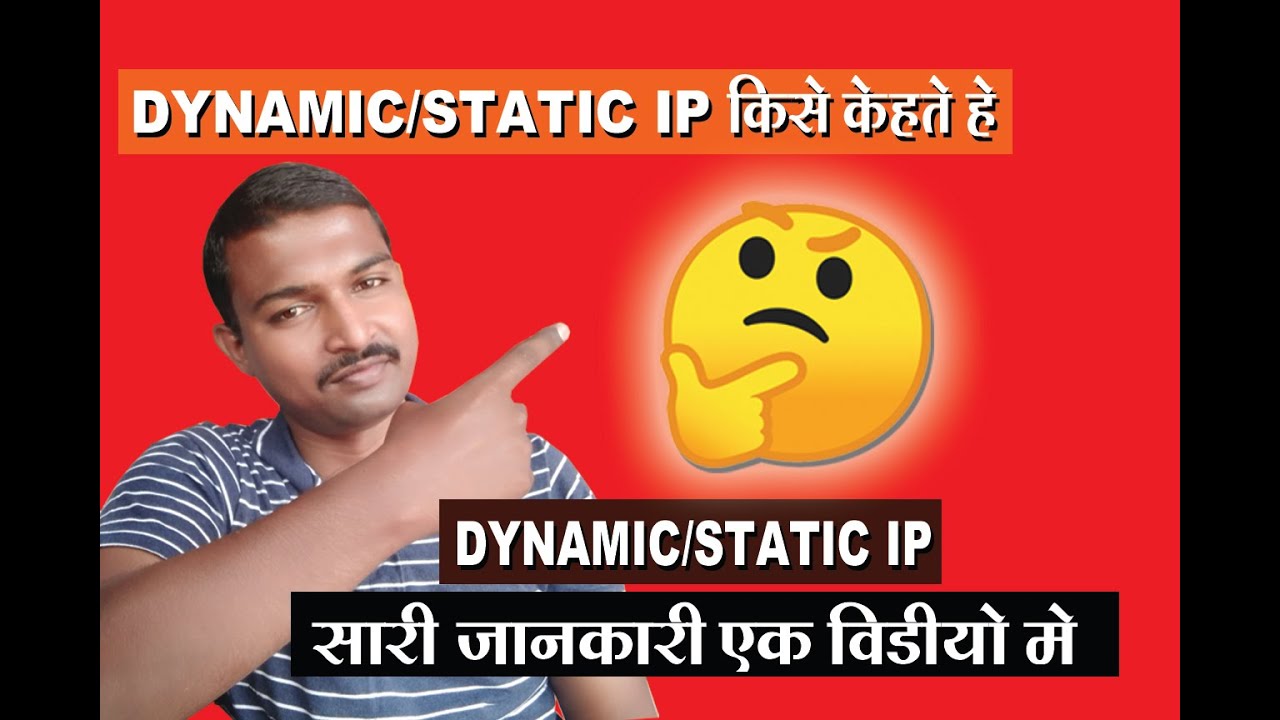 Static Ip Address Static Ip Kya Hota Hai Static Ip Kaise Milega static-ip-address-static-ip-kya-hota-hai-static-ip-kaise-milega