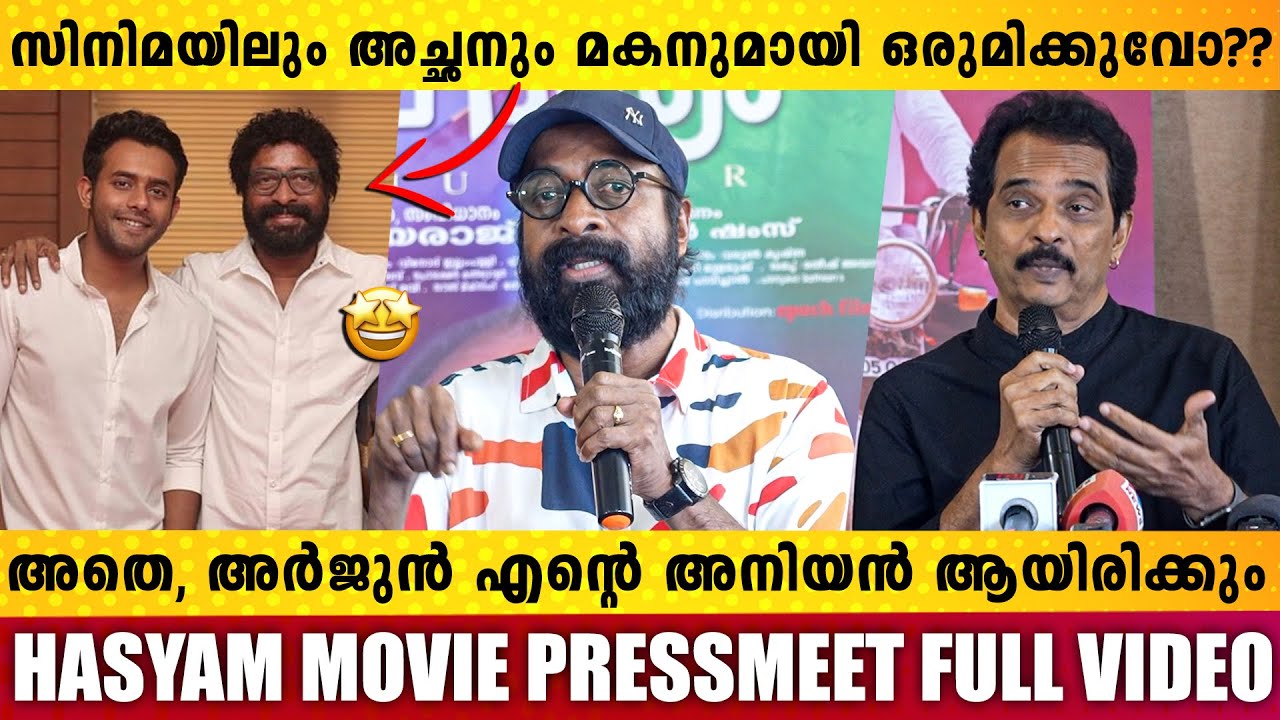 ഹരിശ്രീ അശോകനും മകനും ഒരുമിച്ചുള്ള പടം വരുന്നുണ്ട് ...😲😲| HARISREE ...