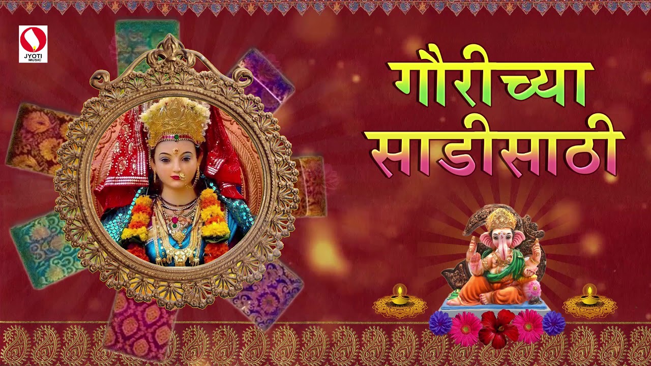 Gaurichya Sadi Sathi - Gauri Ganpati Songs Marathi 2017 - Ganesh Song ...