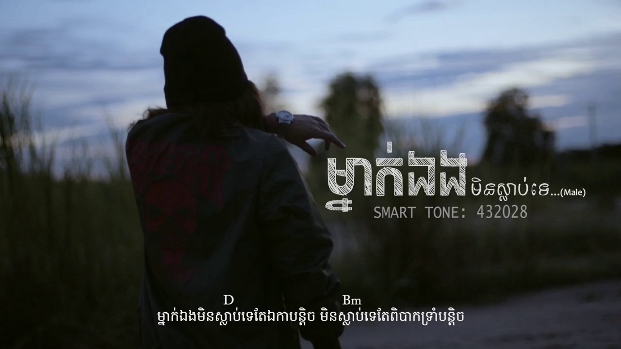 ម្នាក់ឯងមិនស្លាប់ទេ - Noly Record | New Original Song 2016 (Teaser ...