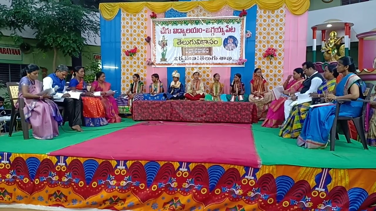 CHEGU VIDYALAYAM - YouTube