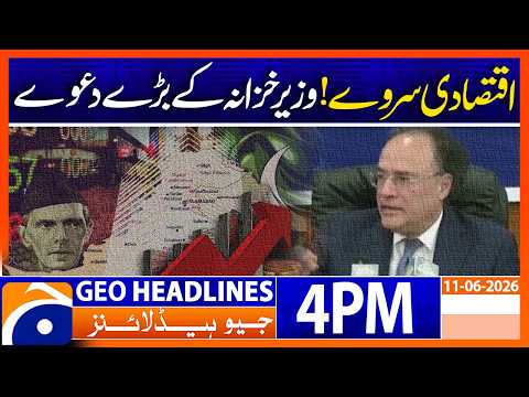 Economic Survey 2025-26 | Finance Minister Makes Big Claims | 4 PM Headlines | Geo News (11 June 26)