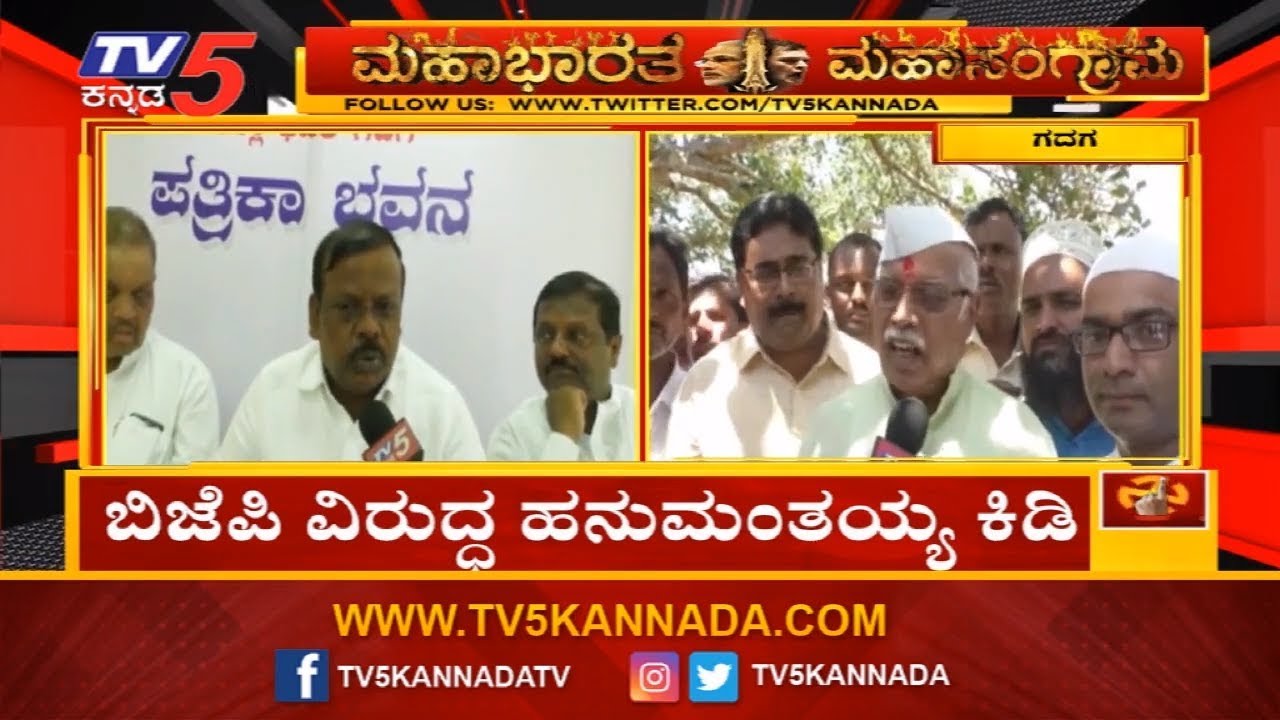 ಬಿಜೆಪಿ ವಿರುದ್ಧ ಹನುಮಂತಯ್ಯ ಕಿಡಿ | Exclusive Chit Chat With L ...