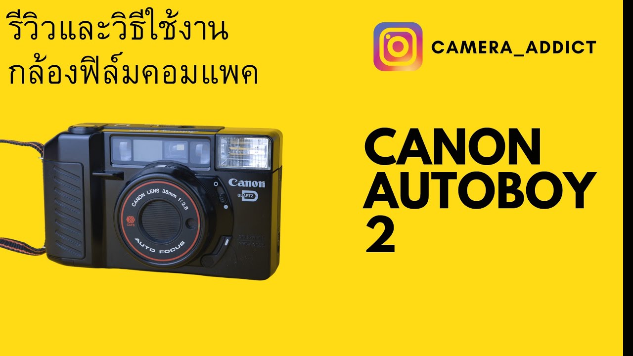 รีวิวกล้องฟิล์มคอมแพค CANON AUTOBOY 2 - YouTube
