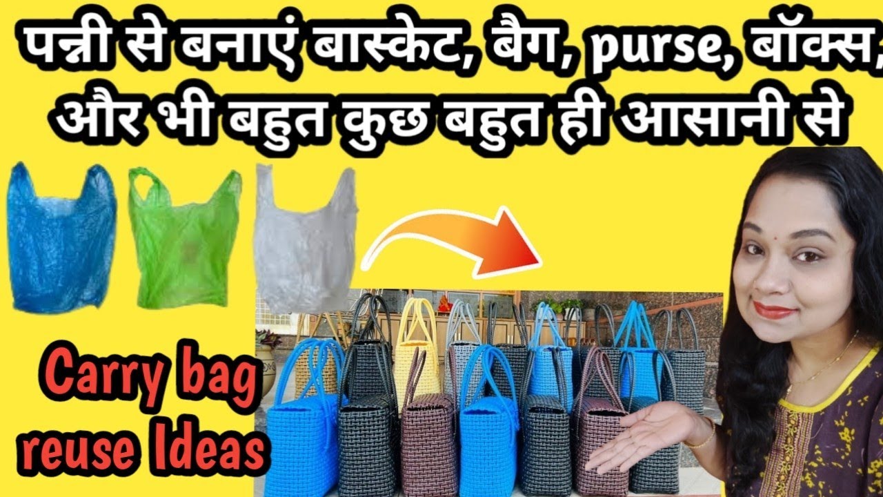 plastic carry bag craft ideas || carry bag Reuse ideas || polythene bag ...