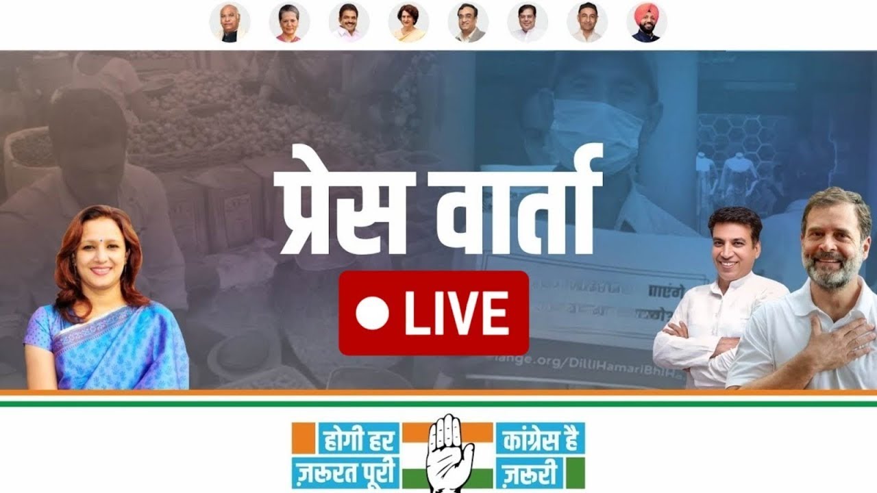 LIVE: Press briefing by Aradhana Misra Mona Ji at DPCC Office, Delhi ...