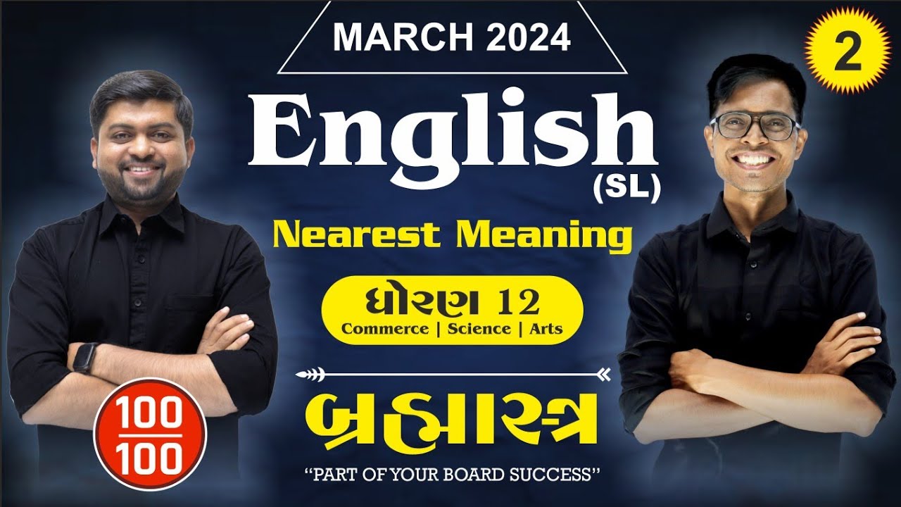 Std 12 English (SL) IMP Nearest Meaning For March 2024 | Brahmastra - બ્રહ્માસ્ત્ર - 2 | નવી ...