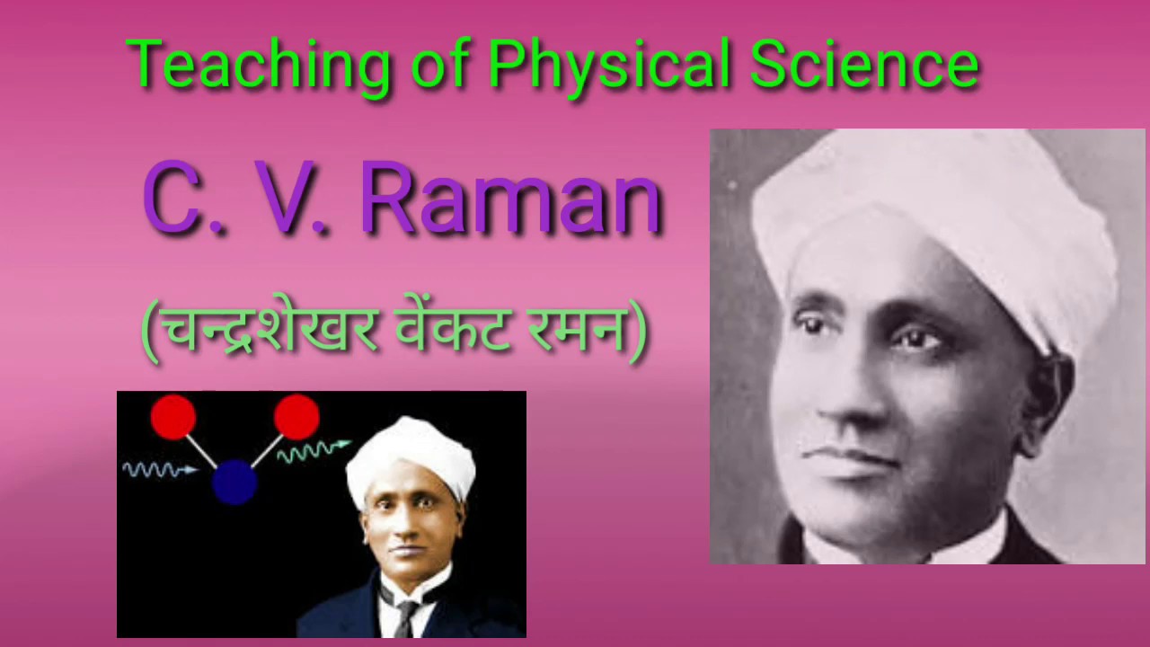 C.V. RAMAN - Contribution in the field of Science(सी वी रमन का विज्ञान ...