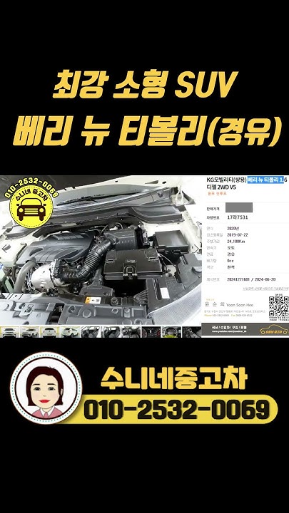 소형SUV찾으신다면 이차 먼저 보고 가세요 ! 쌍용 베리 뉴 티볼리 1.6 디젤 2WD V5 소개합니다. - YouTube