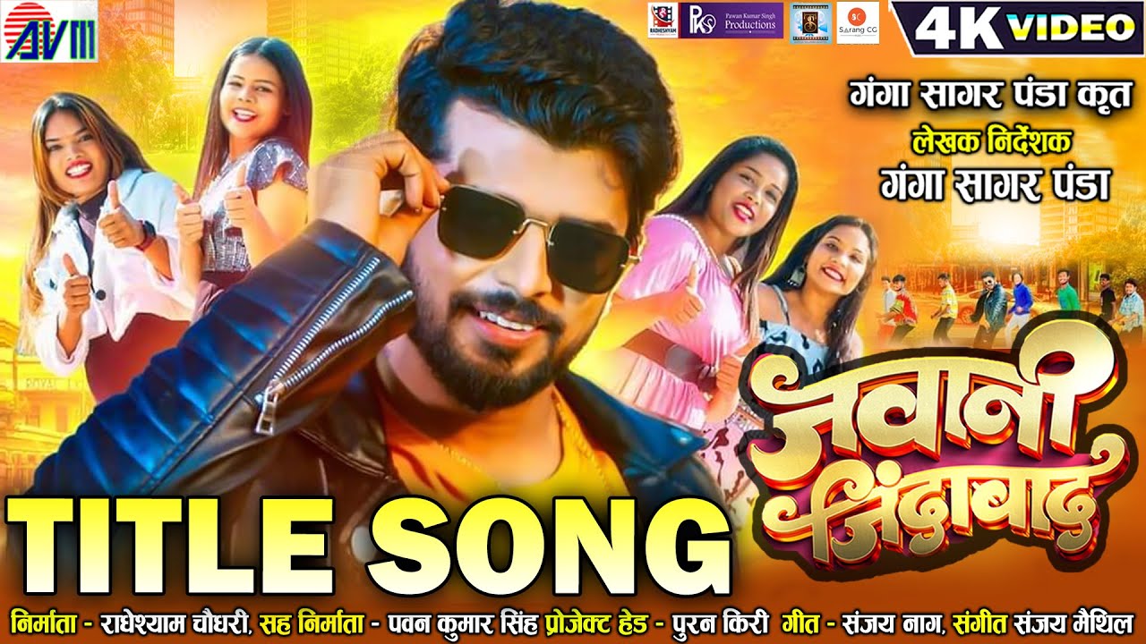 Jawani Jindabad (Title Song) Cg Movie | Sunil Soni | Lakshit Jhanji ...