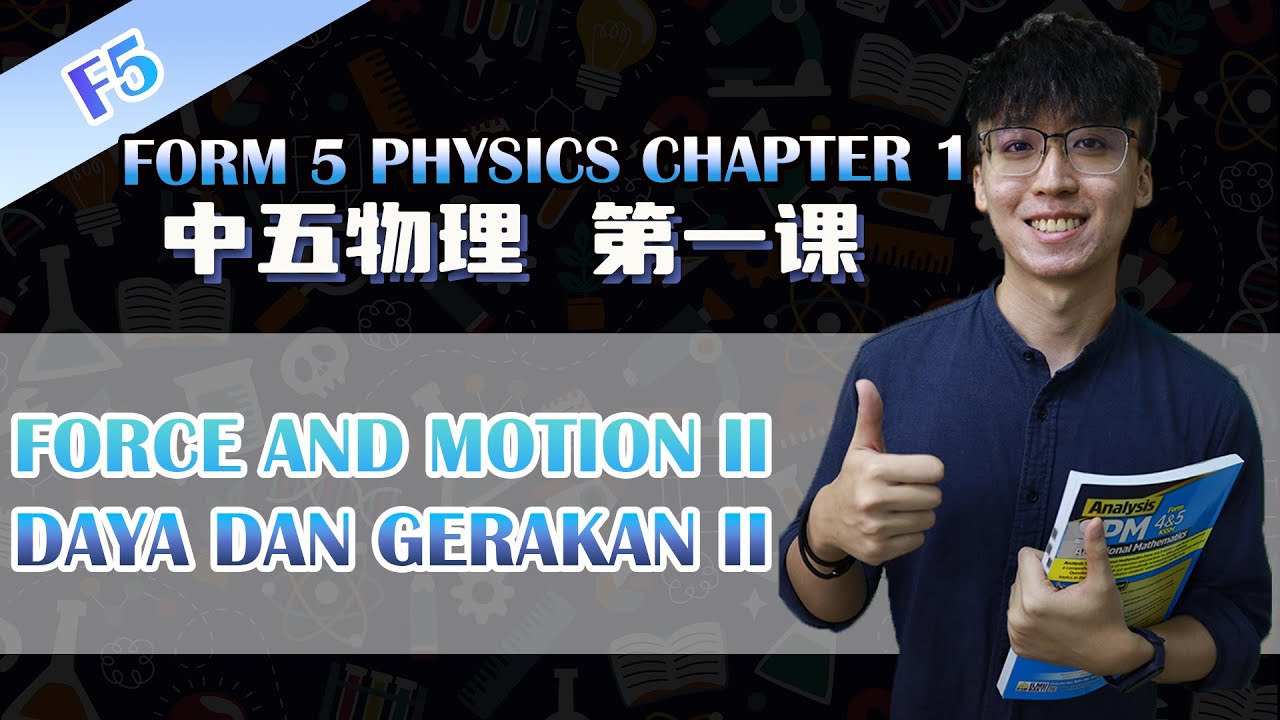 KSSM 中五物理第一课 | Physics Form 5 Chapter 1 Force and Motion II | Part 1 ...