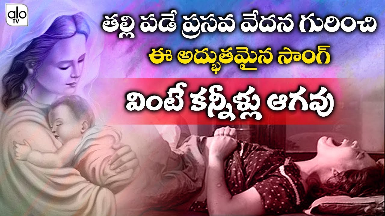 Emotional Song On Mother | Amma Songs | Telugu Hit Songs | latest Songs ...