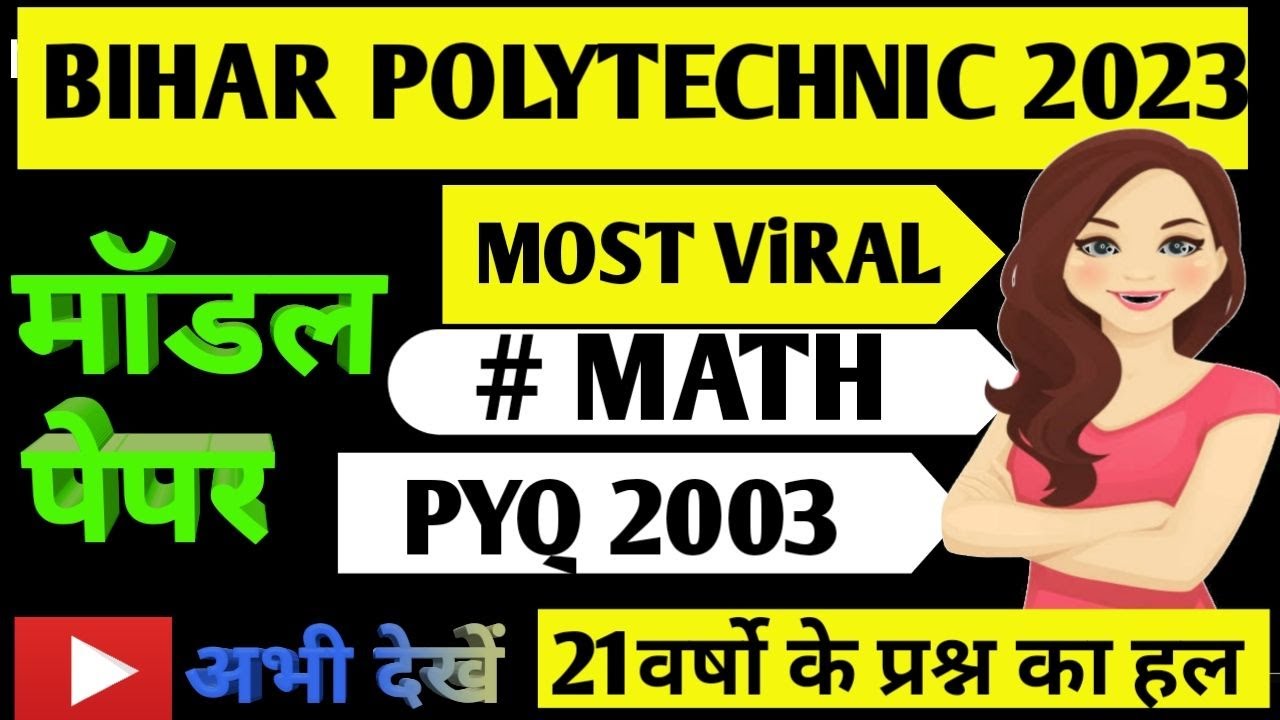 Polytechnic Model Paper Math Solution 2023 | polytechnic math most ...