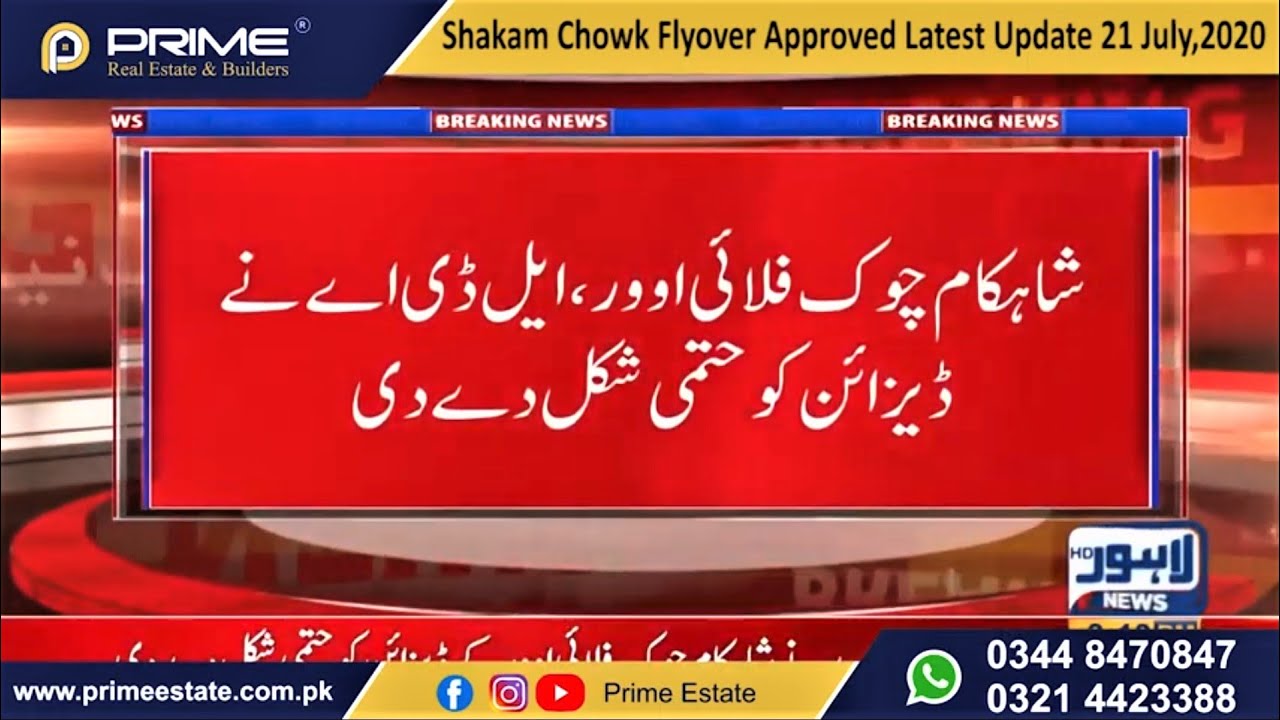 Latest Update | Shahkam Chowk Flyover - YouTube