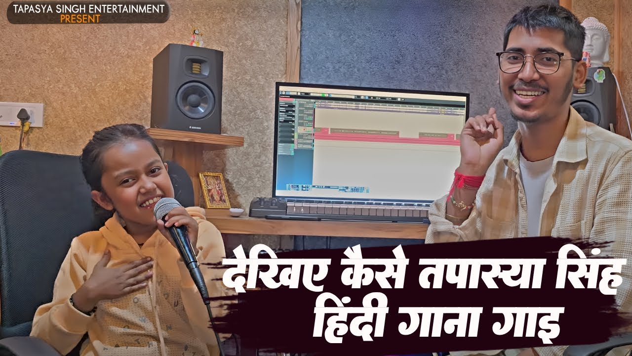 #Video देखिये तपस्या सिंह हिंदी गाना जाइ #Tapashya Singh Making 2025 # ...
