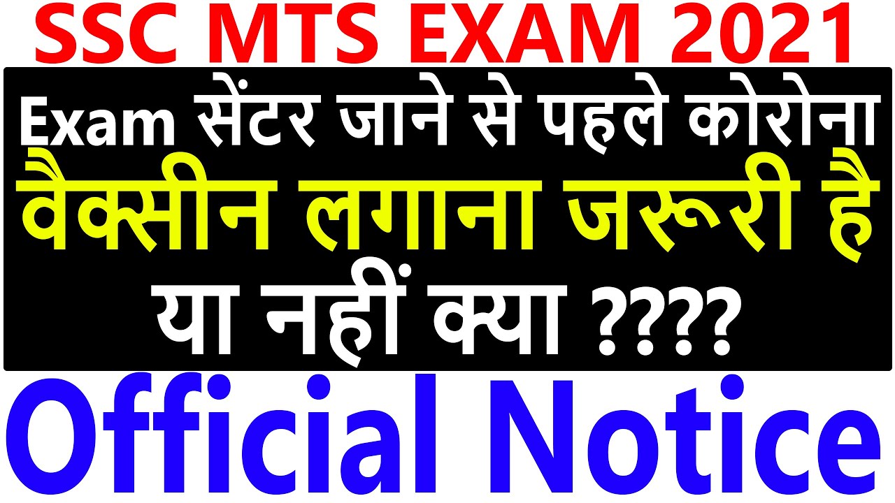 SSC MTS Covid 19 Self Declaration Form Fill Up 2021 | SSC MTS Exam 2021 ...