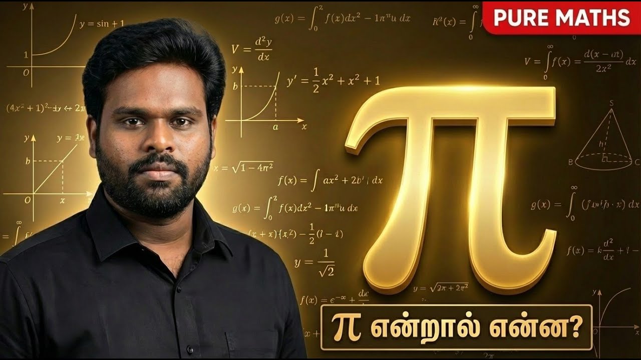 pi (π) | what is π | pure maths | JT - YouTube