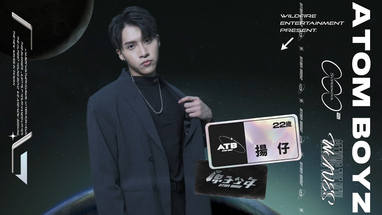 《原子少年ATOM BOYZ》正式決戰80人- 我是 ＊揚仔 ＊[Self Intro_Yang Zai] - YouTube