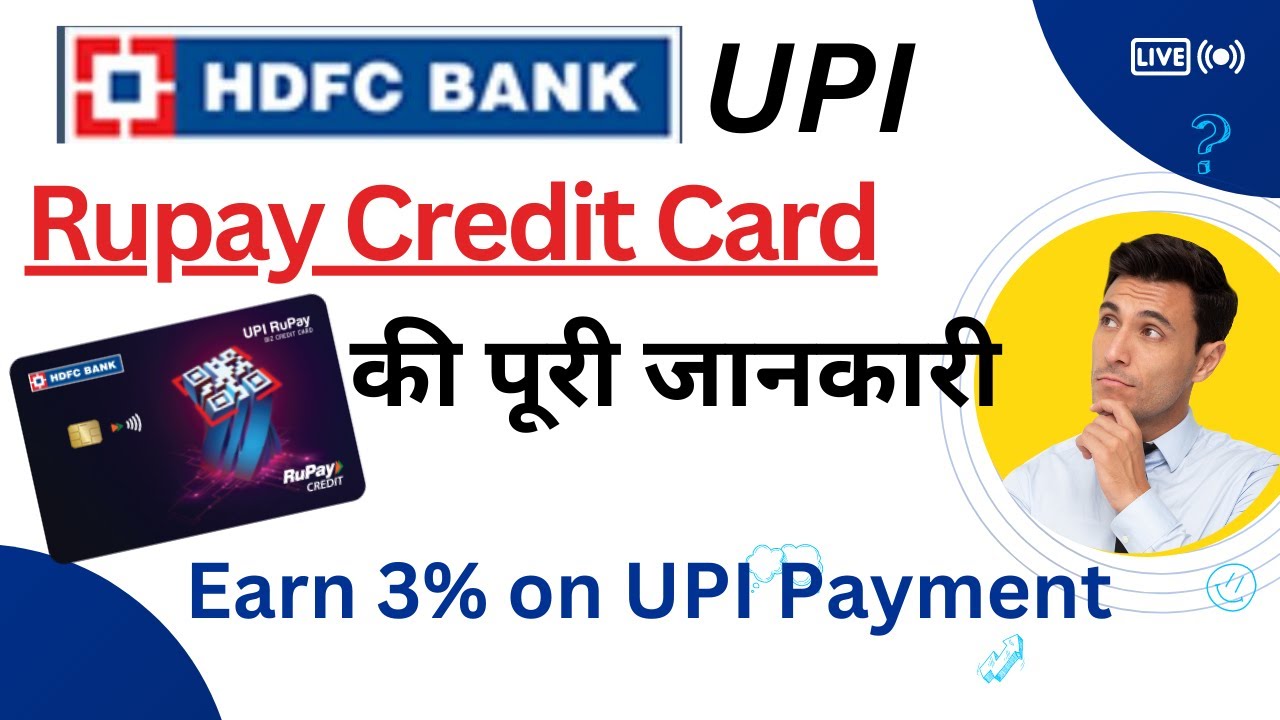 HDFC UPI Rupay Credit Card Launched | HDFC Credit Card Apply Kaise kare ...