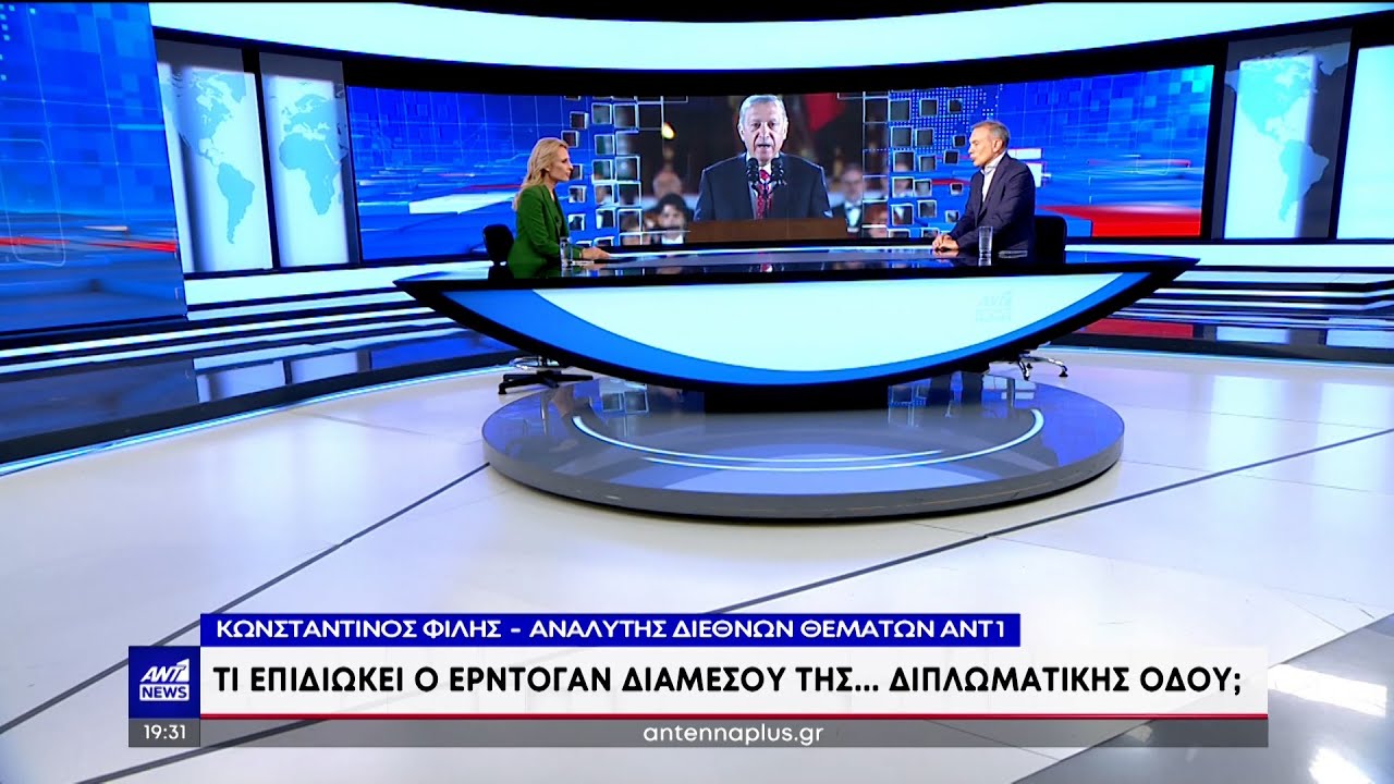 Ελληνοτουρκικά: ο Νίκος Φίλης για τα «δύο πρόσωπα» του Ερντογάν - YouTube