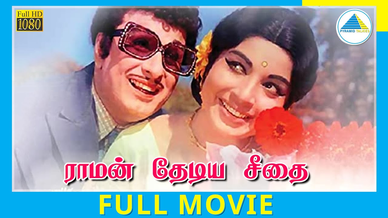 Raman Thediya Seethai (1972) | Tamil Full Movie | M. G. Ramachandran ...