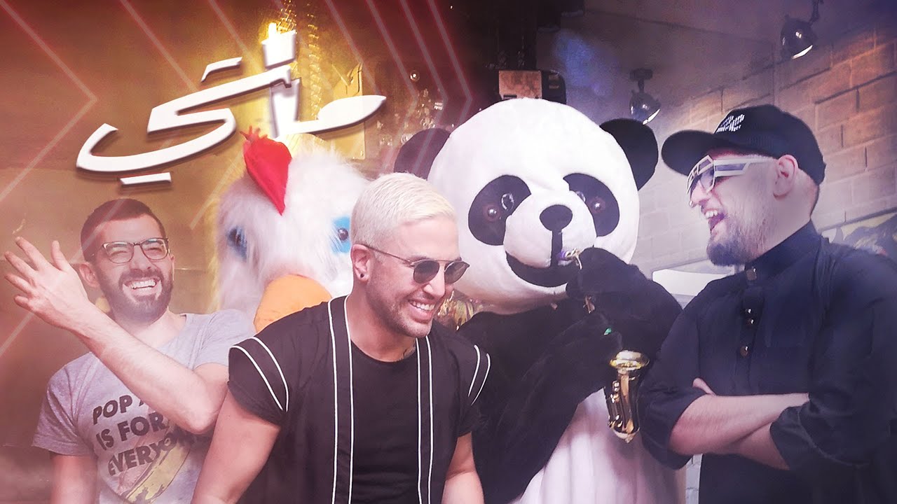 Mashi [Music Video] (2020) - Jad Shwery ft. Jamal Yassine & Rami ...