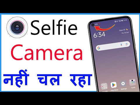 Selfie Camera Nahi Chal Raha Hai | Mobile Selfie Camera Not Working