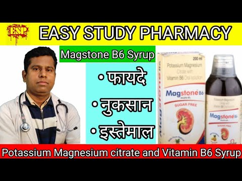 Magstone B6 Syrup200ml |Uses हिंदी में उपयोग|Side effects|When not to ...