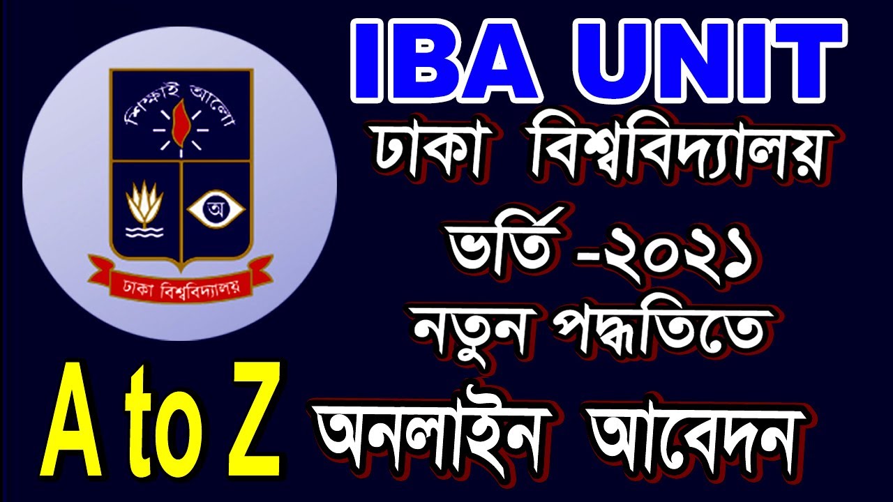 Apply Dhaka university IBA Admission test 2021. IBA Admission in DU ...