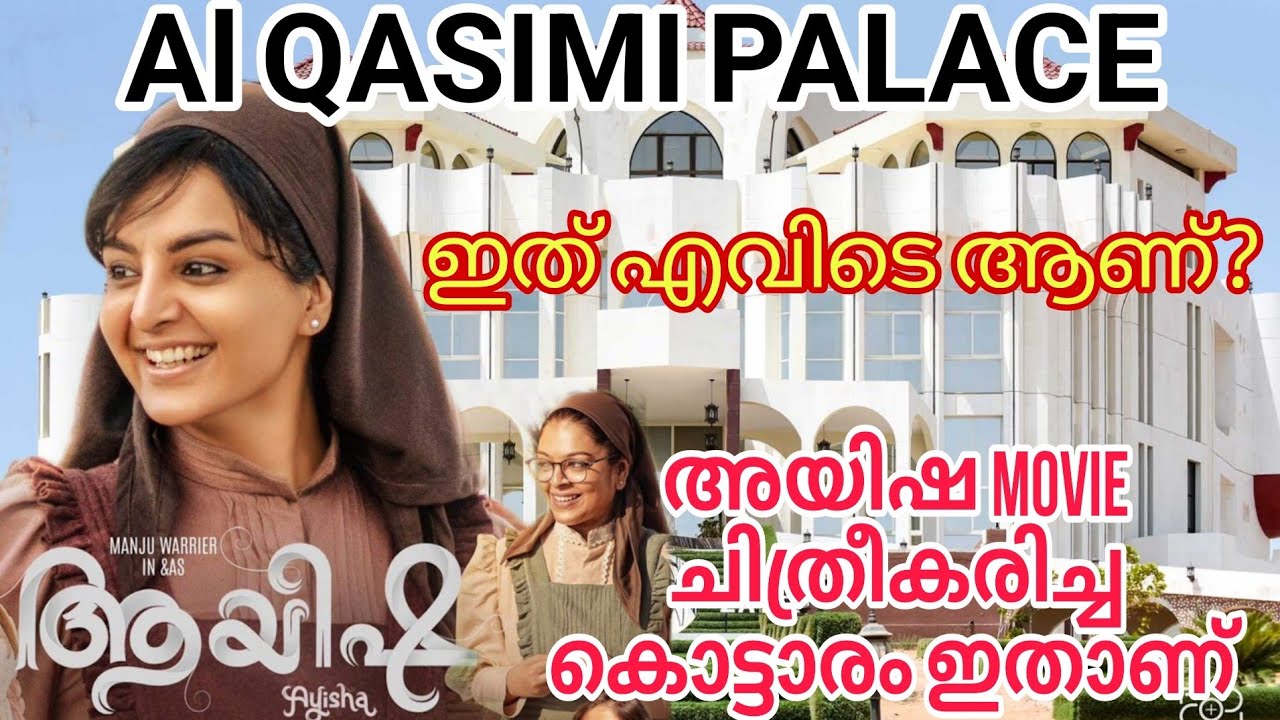 Haunted Palace RAK | Al Qassimi Palace | Ghost house Ras Al Khaimah ...