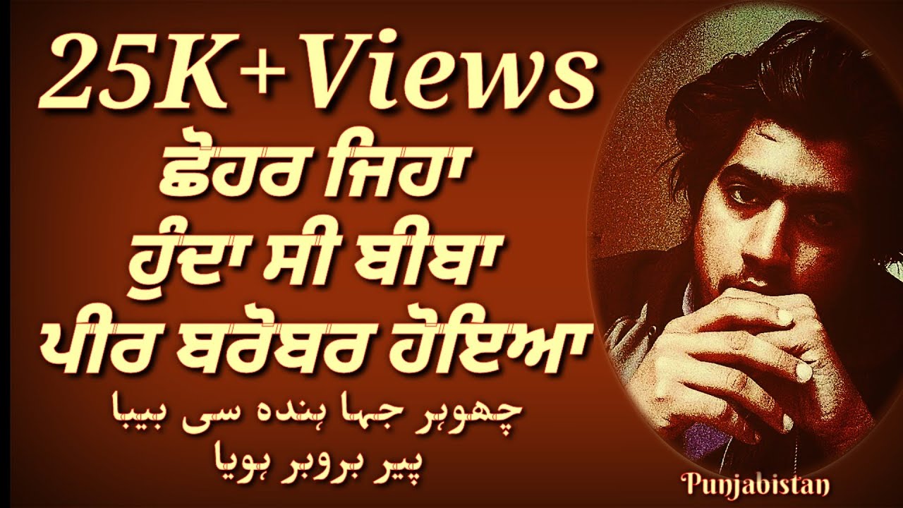 Rani Tatt-1 | Kyon Ghar Nahi Murhda | Harmanjeet | ਕਿਉਂ ਘਰ ਨਹੀਂ ਮੁੜਦਾ ...