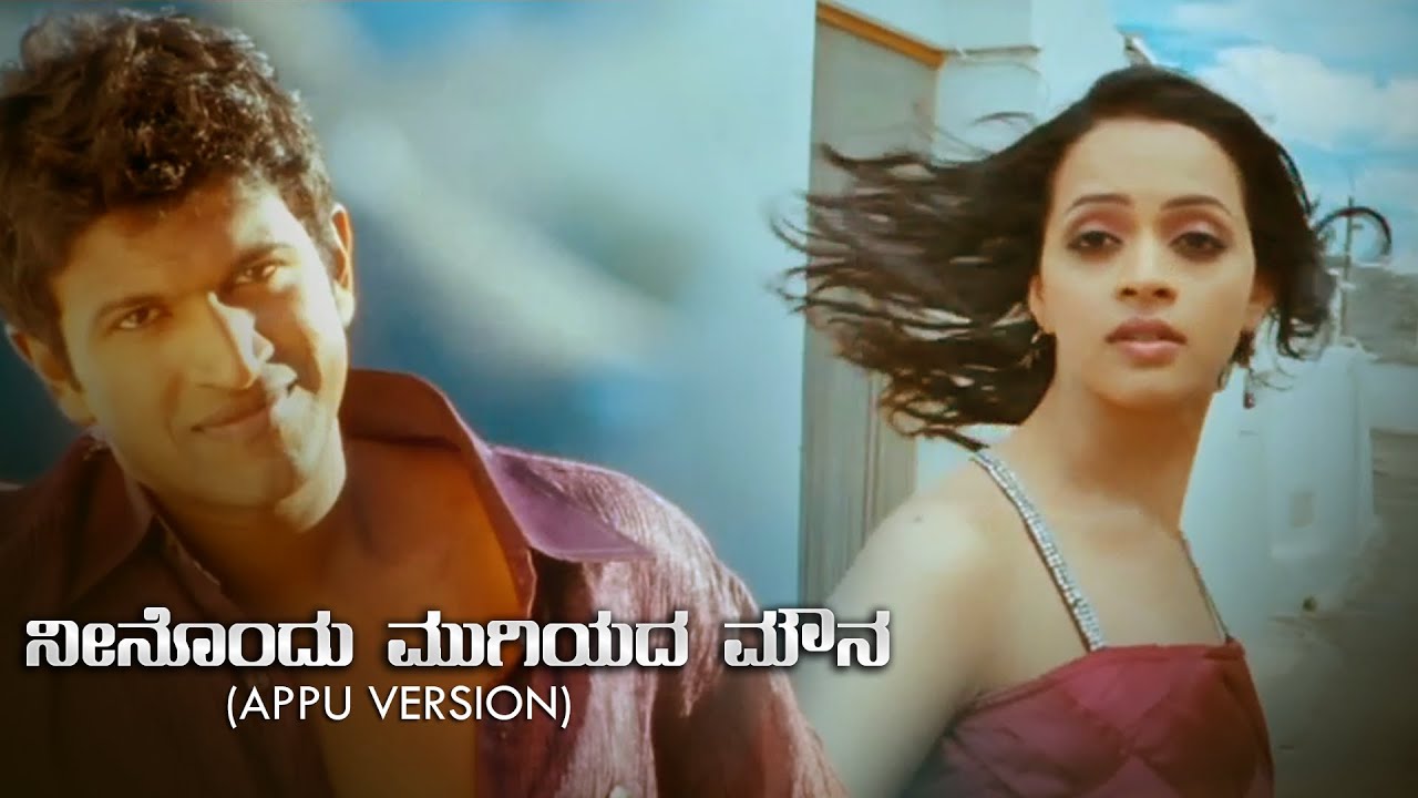 Neenondu Mugiyada Mouna Dr Puneeth Rajkumar Version Whatsapp Song