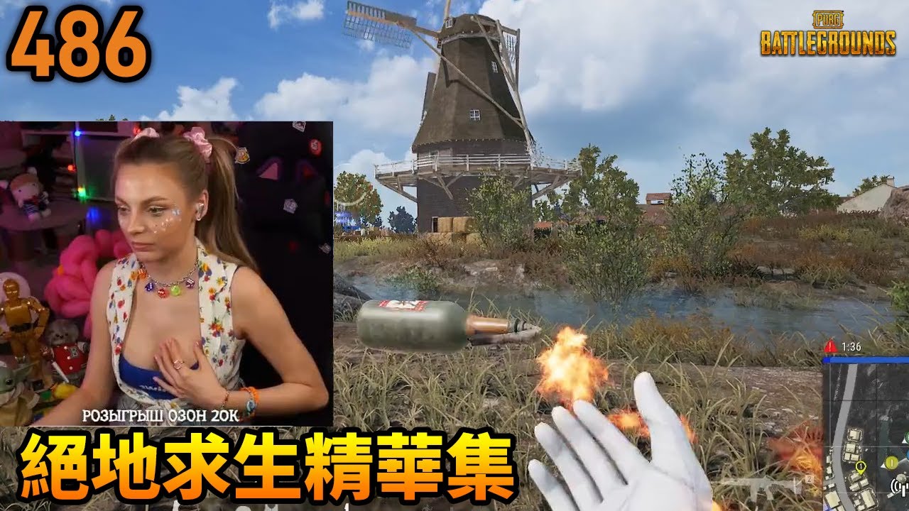 PUBG 絕地求生經典&搞笑精華集 #486 - YouTube