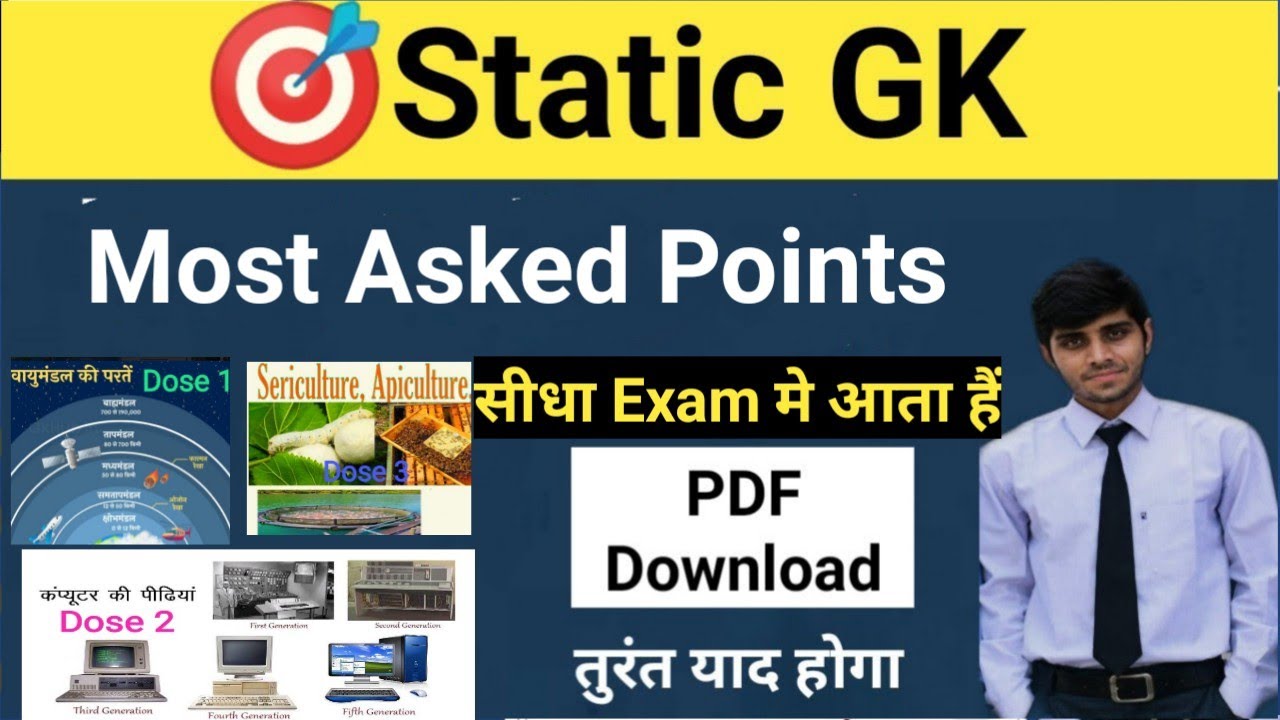 Static GK Dose 1-3 | Important GK Questions | GK Tricks | SSC Previous Year GK Question - YouTube