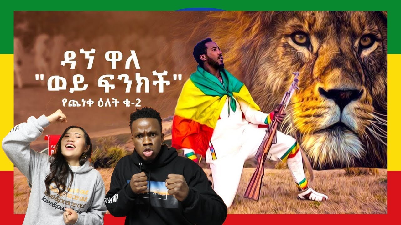 Dagne Walle - Wey Finkich | Reaction Video + Learn Swahili ...