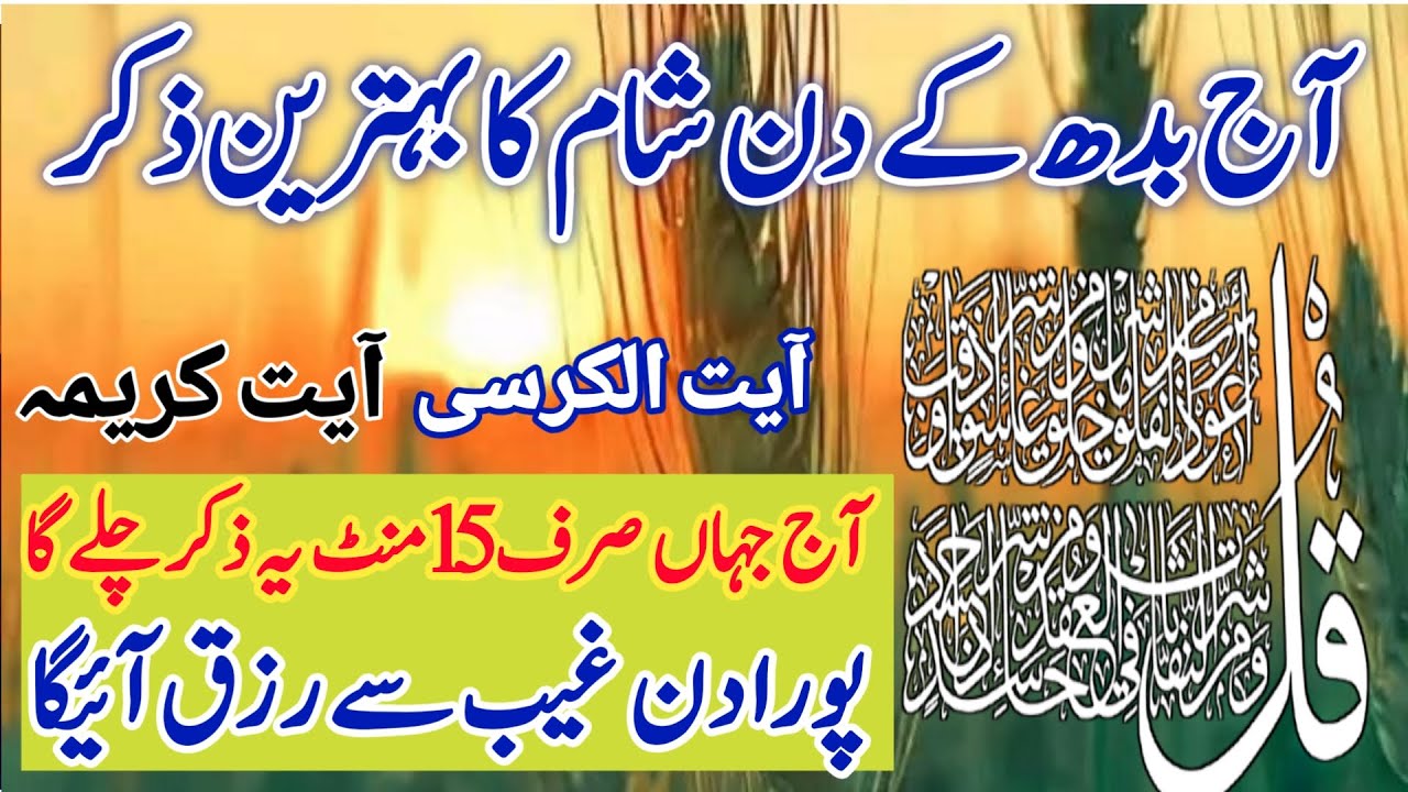 surat manzil//surah manzil/Ep0065/Manzil Dua full //for solve all ...