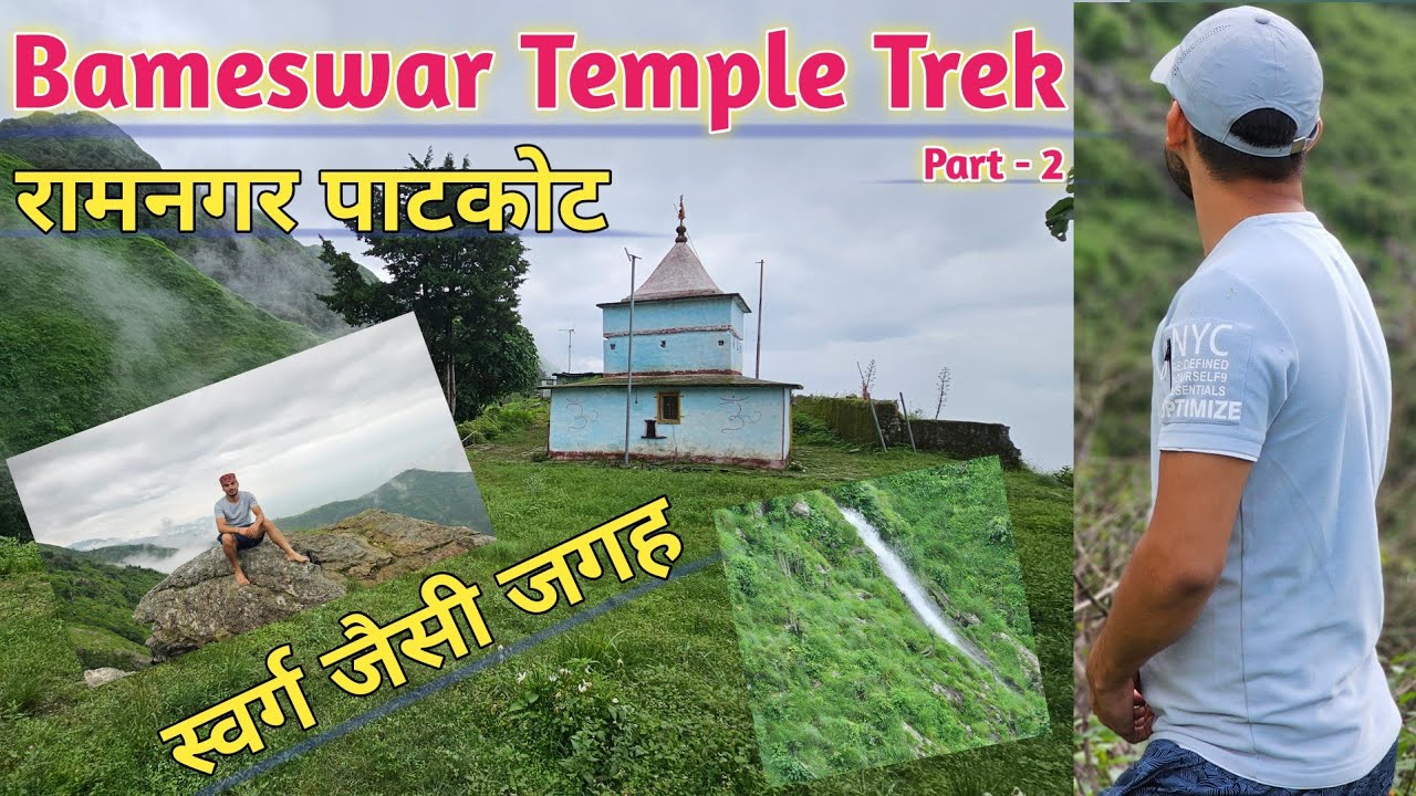 Bameswar Temple Trek Patkot || Ramnagar Patkot Village || Part - 2 ...